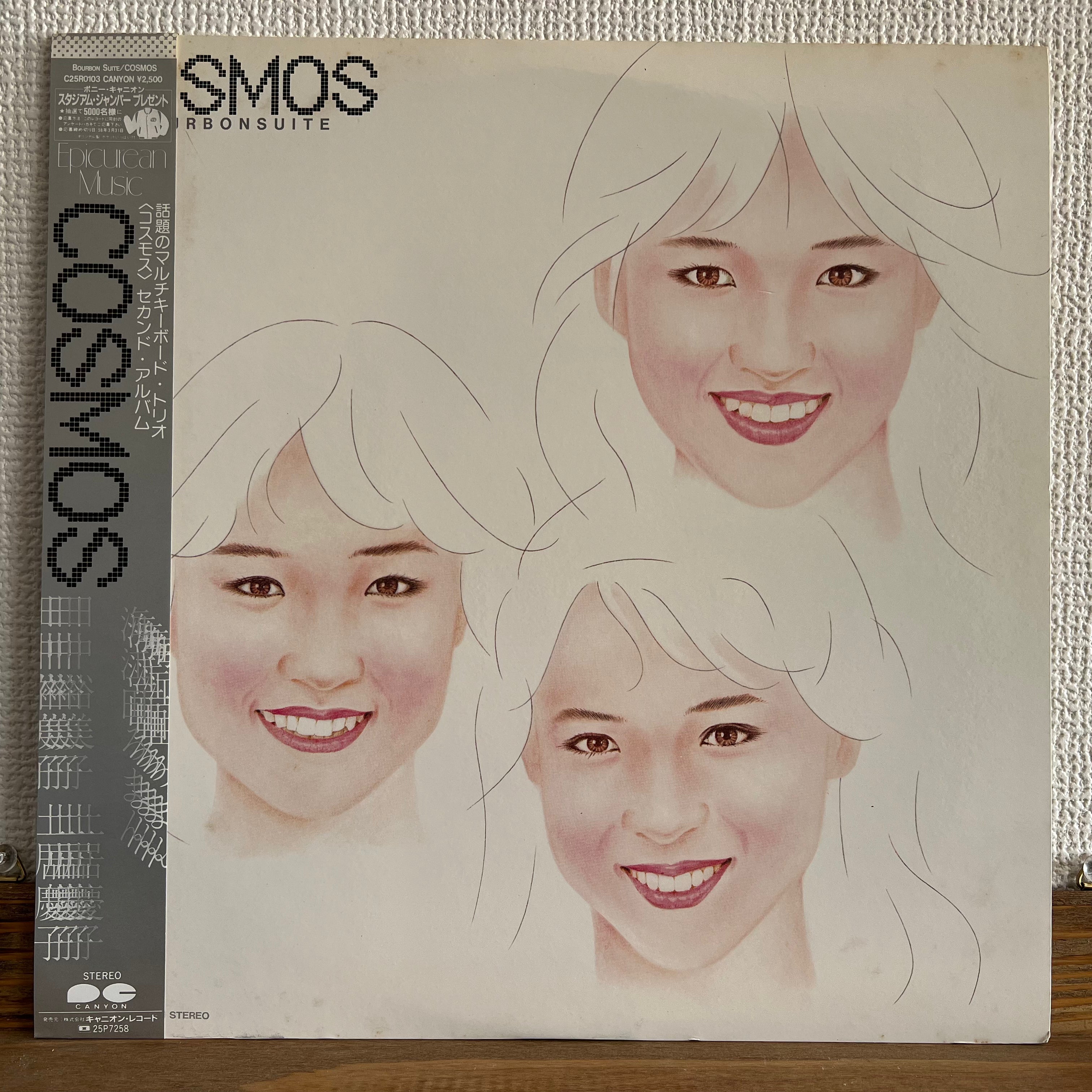 Cosmos - Bourbon Suite – Music Forecast